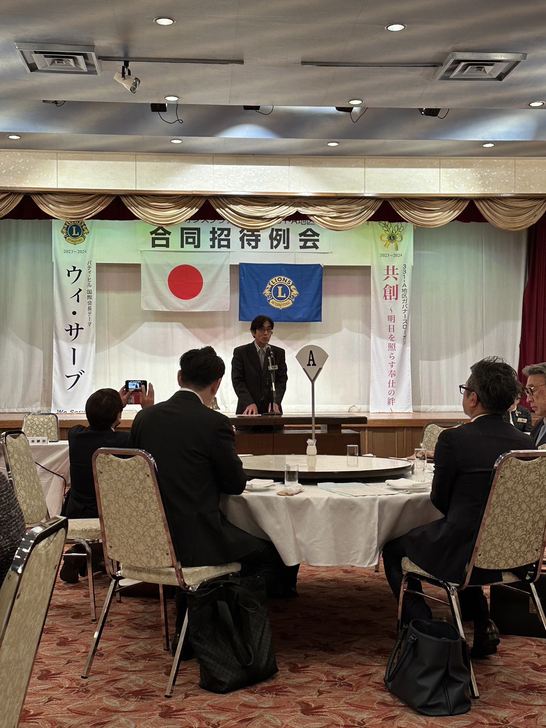 5R合同招待例会 | ライオンズクラブ国際協会 331-A地区 2023-2024
